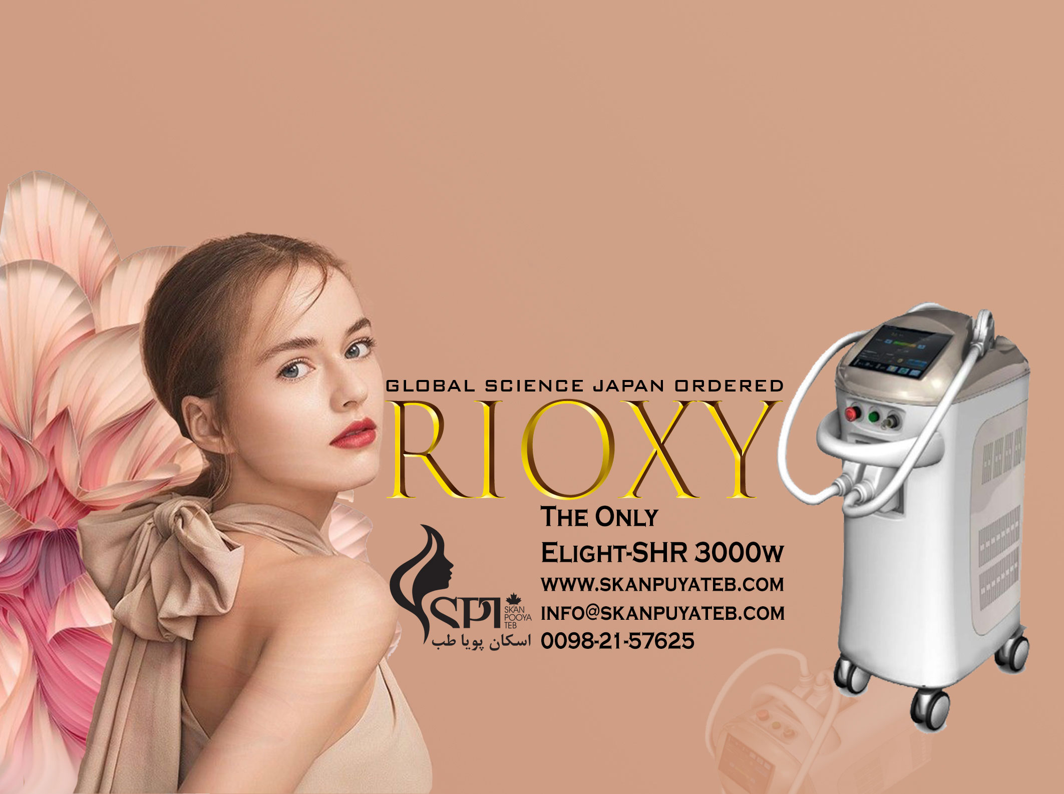 اسکان پویا طب | تجهیز مطب و کلینیک زیبایی و پوست